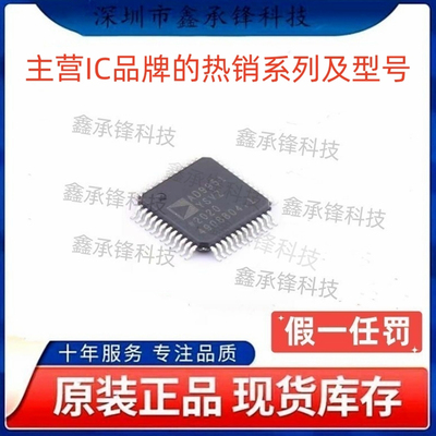 不忘初心 原装正品 AD9951YSVZ AD9951 HTQFP48 直接数字频率合成