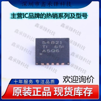 不忘初心 原装正品 TPS54821RHLR TPS54821 丝印54821封装VQFN-14