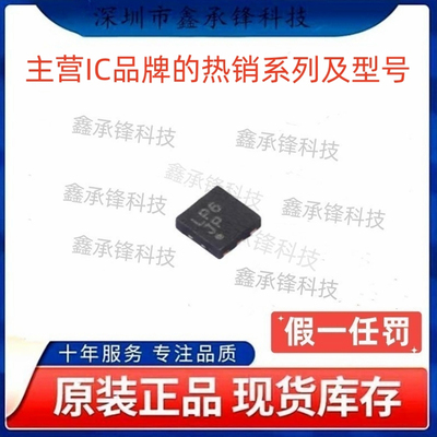 原装正品 ADP7142ACPZN3.3 ADP7142ACPZN3.3-R7 LFCSP-6 丝印LP6