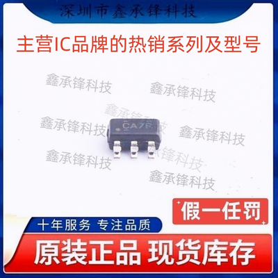 原装正品SN74LVC1G57 SN74LVC1G57DBVR 封装SOT23-6丝印CA7O CA7R