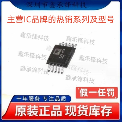 不忘初心原装正品 AD7982BRMZ AD7982BRMZRL7 封装MSOP10 丝印C5F