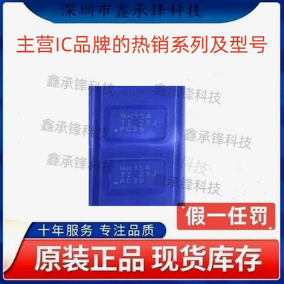 不忘初心原装正品 LMR36015 LMR36015ARNXR 封装VQFN12 丝印NH15A