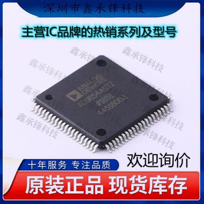 不忘初心 原装正品AD9854ASTZ AD9854封装QFP-80直接数字频率合成