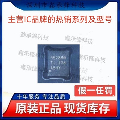 不忘初心原装正品 TPS55288 TPS55288QRPMRQ1 VQFN-26 丝印55288Q