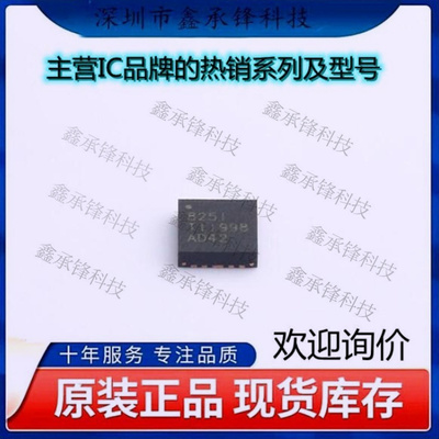 不忘初心 原装正品 DP83825IRMQR DP83825 丝印825I 封装WQFN-24