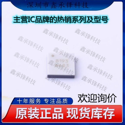 不忘初心 原装正品 HMC8193LC4TR 封装QFN-24-EP(4x4) RF混频器