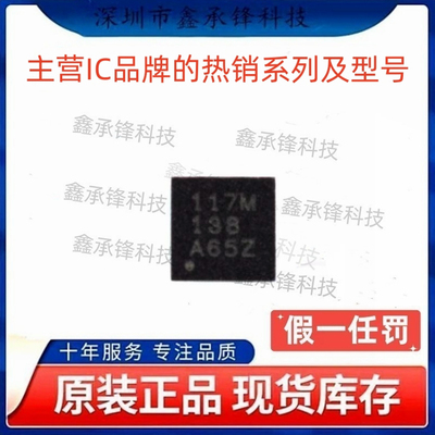 不忘初心 原装正品 TMP117 TMP117MAIDRVR 封装WSON-6 丝印117M