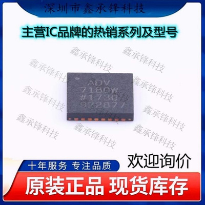 不忘初心 原装正品 ADV7180WBCP32Z ADV7180 封装LFCSP-32