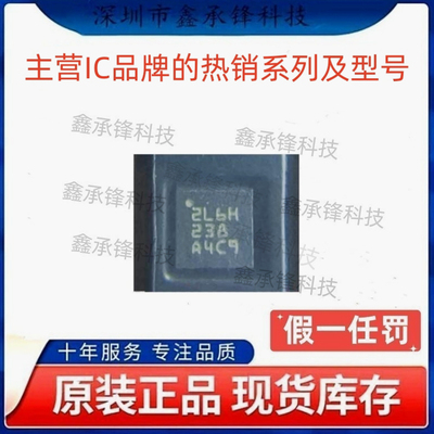 不忘初心 原装正品 TPS259461 TPS259461ARPWR VQFN-10 丝印2L6H