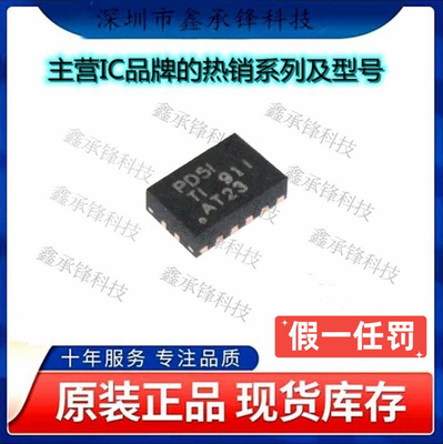 不忘初心 原装正品 TPS62745DSSR TPS62745 丝印PD5I 封装WSON-12