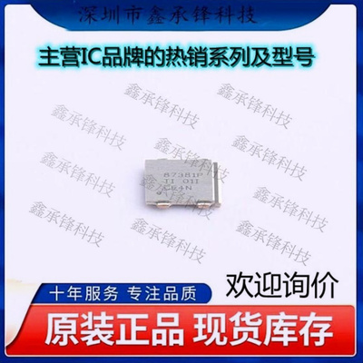 不忘初心 原装正品 CSD87381P CSD87381 丝印87381P 封装PTAB-5