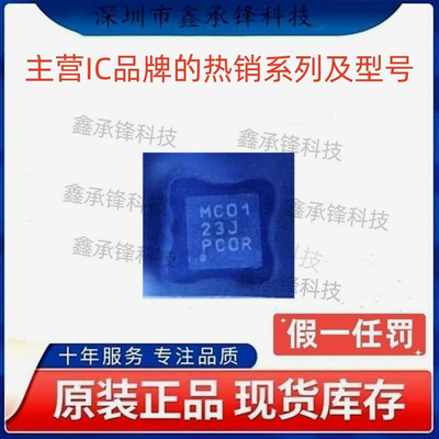 不忘初心原装正品 LMR36506 LMR36506RFRPER 封装VQFN-9 丝印MC01