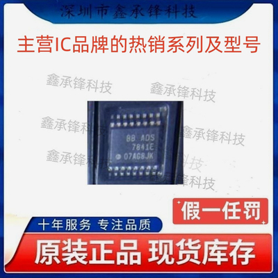 原装正品ADS7841 ADS7841EB ADS7841E 封装SSOP-16 ADS7841EB/2K5