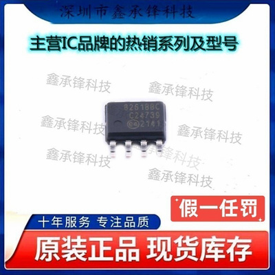 不忘初心原装正品 SI8261BBC-C-ISR 丝印8261BBC SI8261 封装SOP8