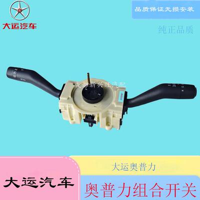 大灯开关森森组合开关变光远近光