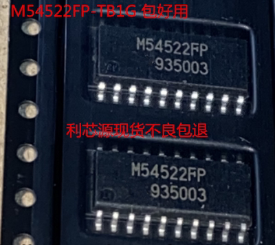 M54522FP-TB1G M54522FP SOP20晶体管IC芯片 现货可直拍