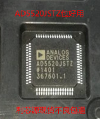 AD5520 AD5520JSTZ QFP64 单声道可编程PMIC 现货可直拍质量保证