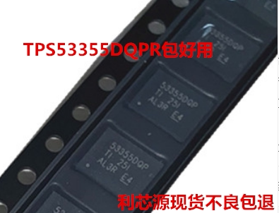 TPS53355DQPR 53355DQP QFN 电源管理芯片 现货可直拍