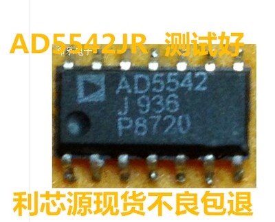 AD5542JRZ AD5542JR AD5542  AD5542CR 数模转换器