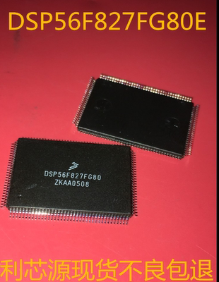 DSP56F827FG80E QFP-128 信号控制器(可直拍)
