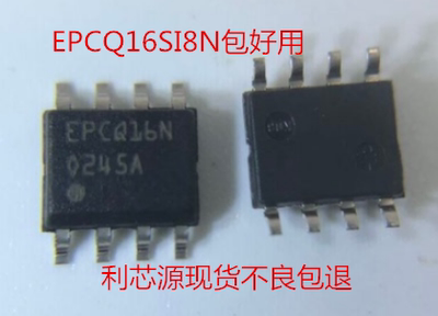 EPCQ16SI8N EPCQ16SI8 SOP8 贴片 配置存储器 集成 IC芯片 现货