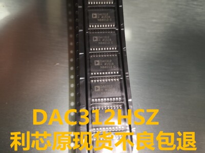 正品 DAC312H DAC312HS SOP-20 数模转换器 现货