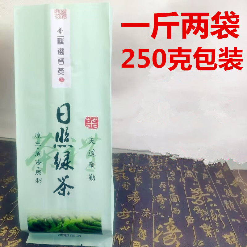 2026年新茶叶春茶高山云雾茶日照足绿茶炒青茶叶散装袋装500g浓香