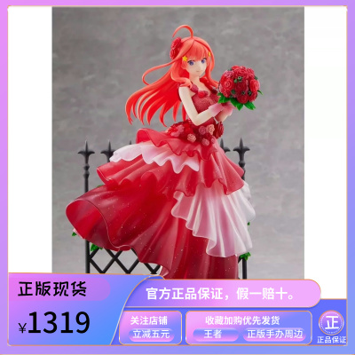 正版 eStream SSF 五等分的花嫁 中野五月 手办