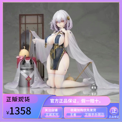 正版 Alter 碧蓝航线 舰娘 天狼星 碧波青云 游戏 正版手办