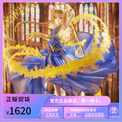 正版 SSF 刀剑神域 无星夜 爱丽丝 水晶礼服 手办包邮