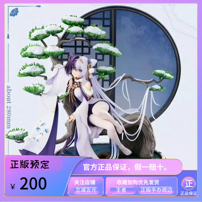 正版预定 HOBBYMAX 碧蓝航线 应瑞 寒松雪暖 正版正品