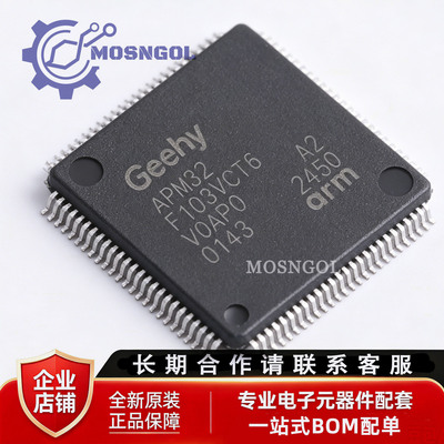 原装APM32F103VCT6 LQFP-100 ARM Cortex-M3 32位微控制器-MCU
