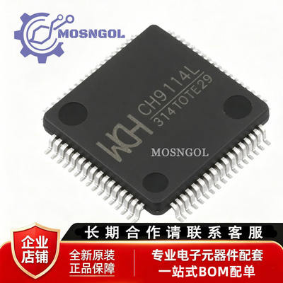 CH9114L LQFP64M 高速USB转4串口芯片USB2.0 替代FT4232HL