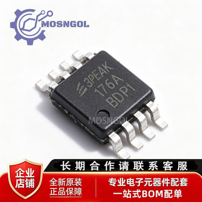 全新原装 TPT75176A-VS1R MSOP-8 RS-485/RS-422芯片