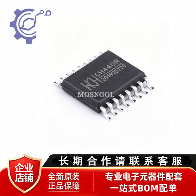 原装正品 CH440R TSSOP-16 4单刀双掷5V低阻模拟开关芯片