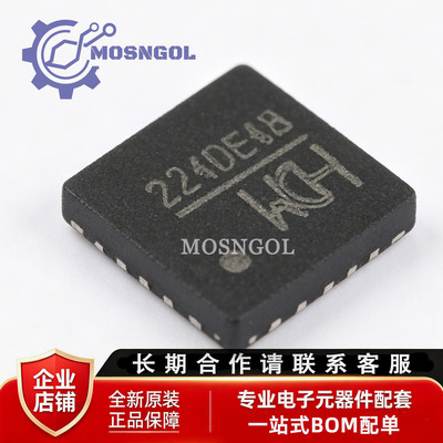 全新原装 CH224D USB PD快充受电多协议IC芯片 QFN-20