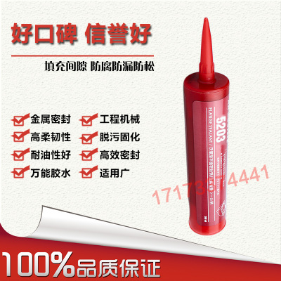 乐泰厌氧型水管螺纹密封胶