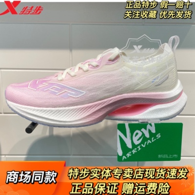 特步女跑步鞋2024夏季新款致轻8.0镂空ACE鞋底体考专用动力巢科技