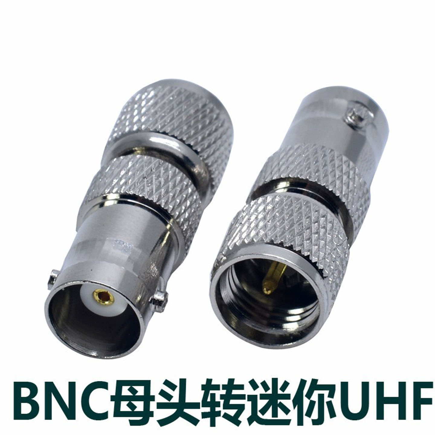 BNC母转迷你UHF公头射频转接头对讲机天线转换器同轴连接器50欧姆