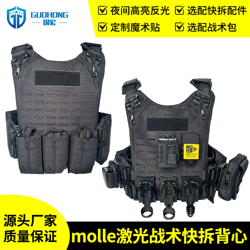激光战术背心轻量化耐磨背心防弹防护巡逻快拆防刺衣巡逻勤务马甲
