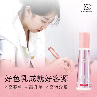 正品SC半永久纯植物纹眉纹唇色料