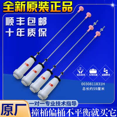 适用海尔原装洗衣机S8016Z61 S8518BZ61 S8518BZ61 N吊杆减震吊杆