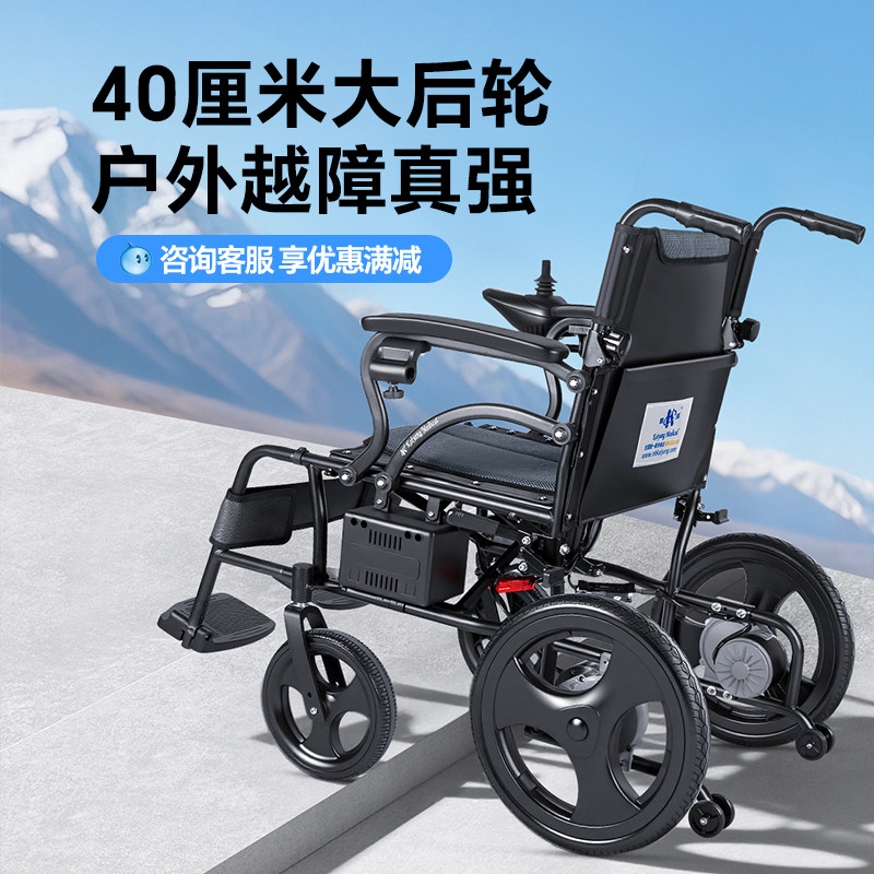 【国家补贴】凯洋电动轮椅车轻便折叠智能全自动残疾人老年人专用