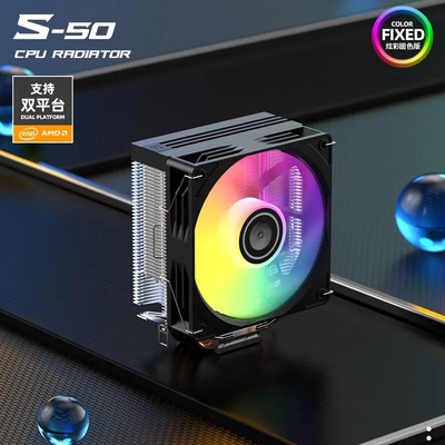 天极风S50 cpu散热器ARGB风扇1700针台式G40机电脑静音AM5多平台