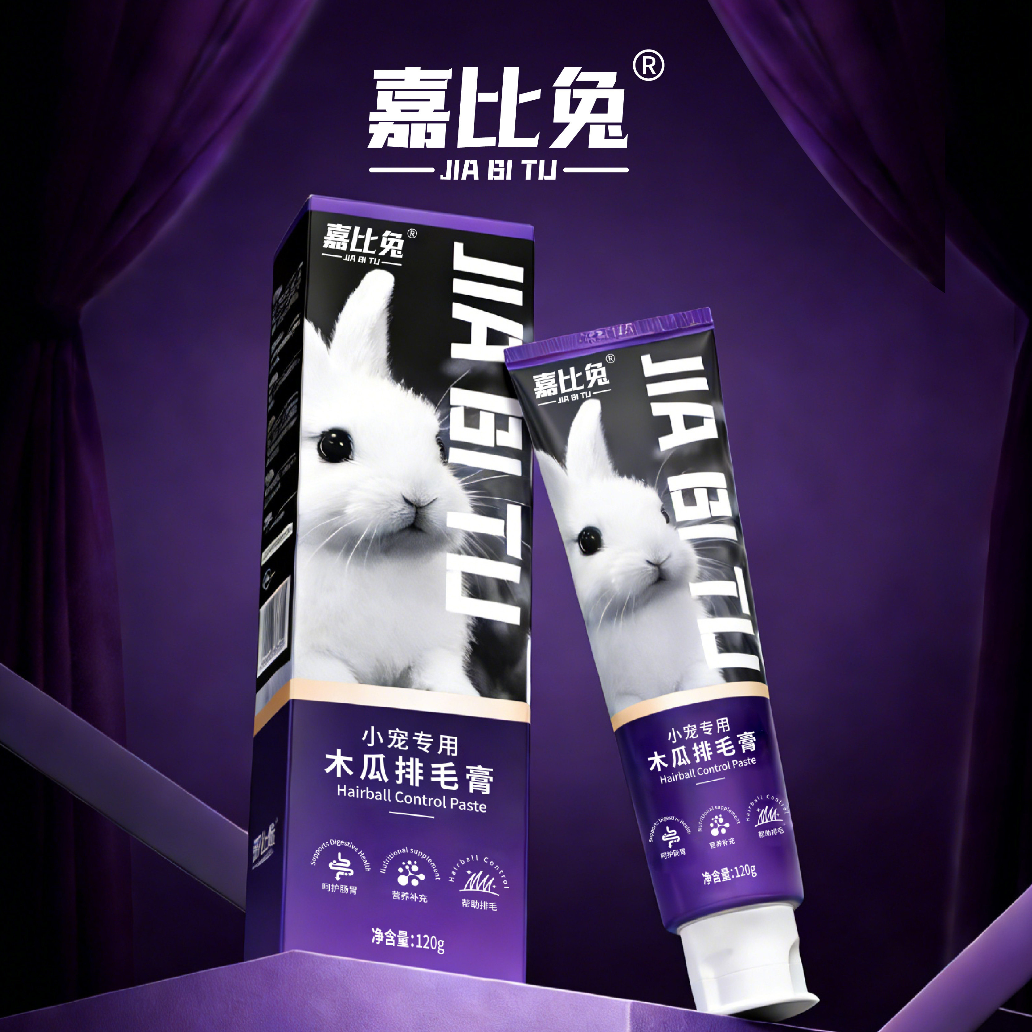 嘉比兔小宠专用木瓜排毛膏宠物兔兔荷兰猪豚鼠营养补充保健品120g