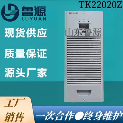 直流屏充电模块TK22020Z全新正品