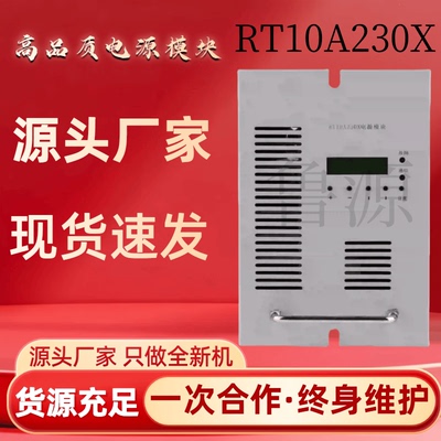 变电站电源模块RT10A115X整流器