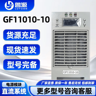 充电模块GF22010-10GF22020-10