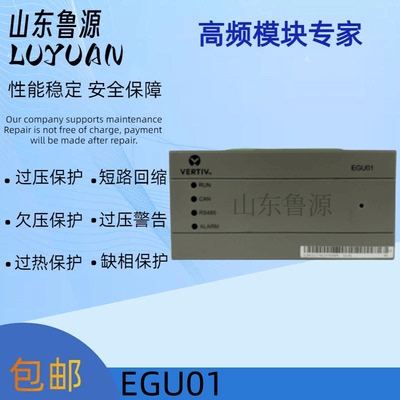 直流屏EGU01充电模块现货整流器