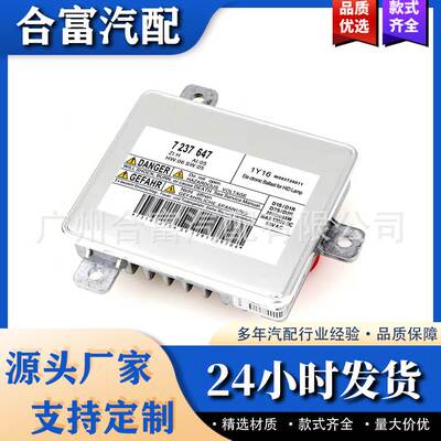 适用于宝马氙气镇流器控制单元模块W003T20071 63117237647
